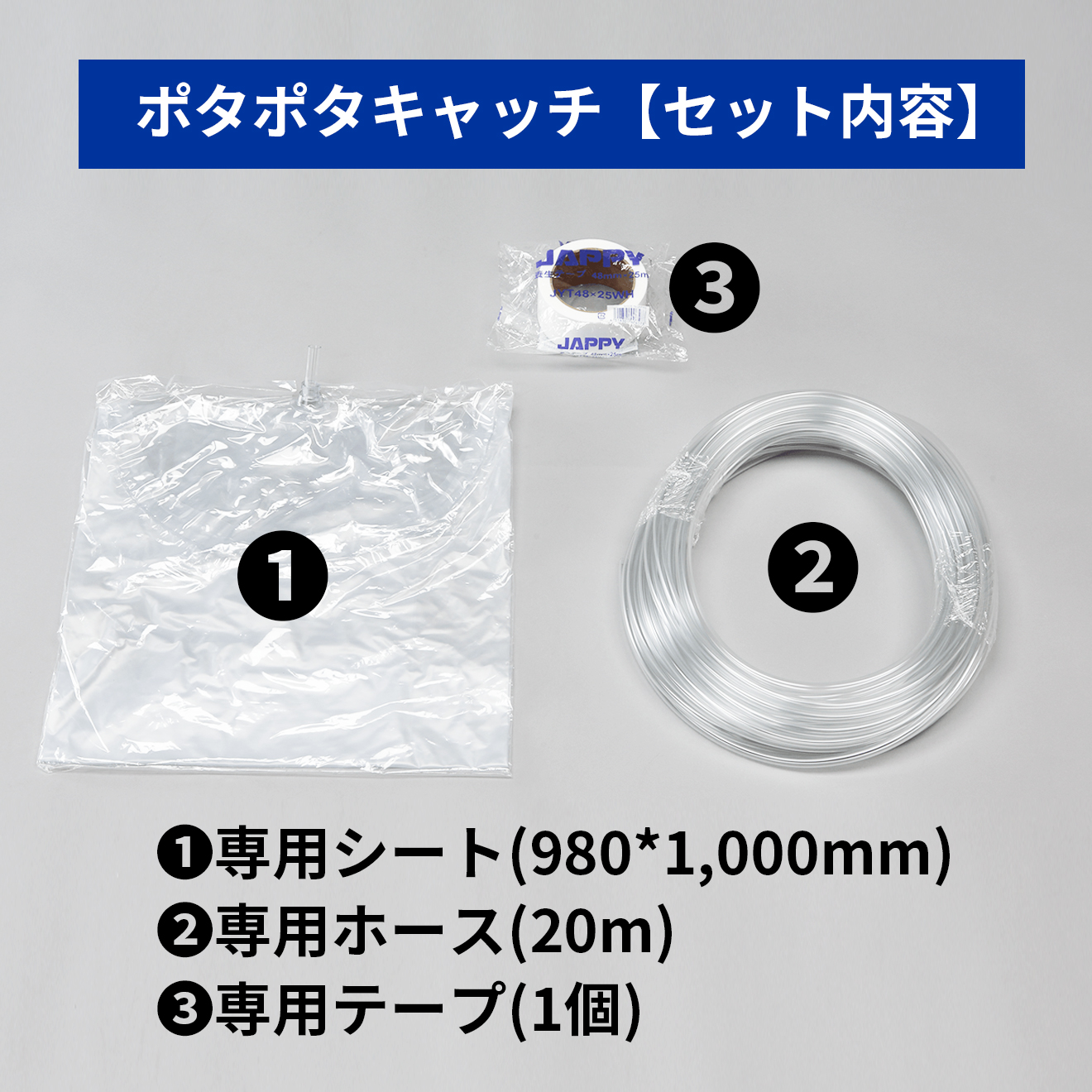 ポタポタキャッチ: 周辺小物 | ALMOTT(アルモット) -グローリー公式ネットストア‐